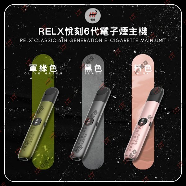 RELX悅刻六代 Infinity Pro 2 – RELX HK|電子煙|煙彈|悅刻香港電子煙專門店- 輕悅HY