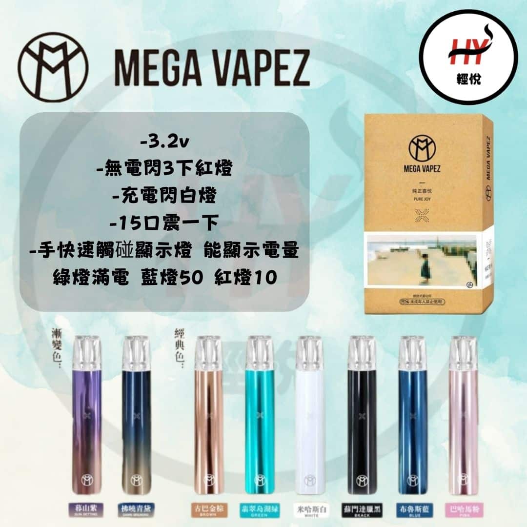 Mega Vapez 一代電子煙 煙機 (可調大/細煙量) | Relx 一代煙彈通用 (2.9v/3.2v) – RELX HK|電子煙|煙 ...