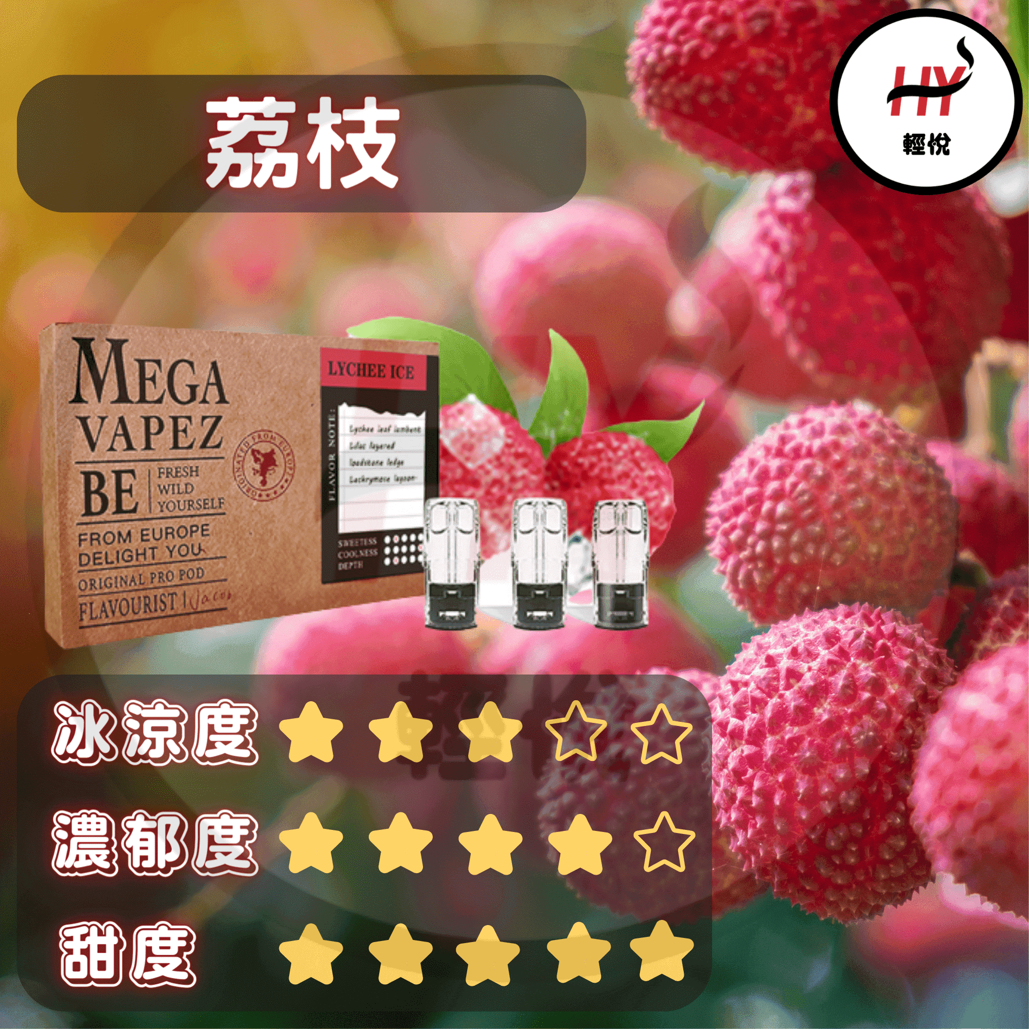 MEGA煙彈 -RELX產品總覽(獨家品牌) – RELX HK|電子煙|煙彈|悅刻香港電子煙專門店- 輕悅HY