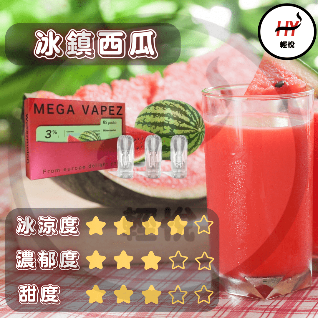 MEGA 5代煙彈 -RELX產品總覽 – RELX HK|電子煙|煙彈|悅刻香港電子煙專門店- 輕悅HY