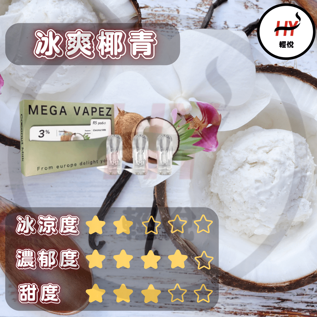MEGA 5代煙彈 -RELX產品總覽 – RELX HK|電子煙|煙彈|悅刻香港電子煙專門店- 輕悅HY