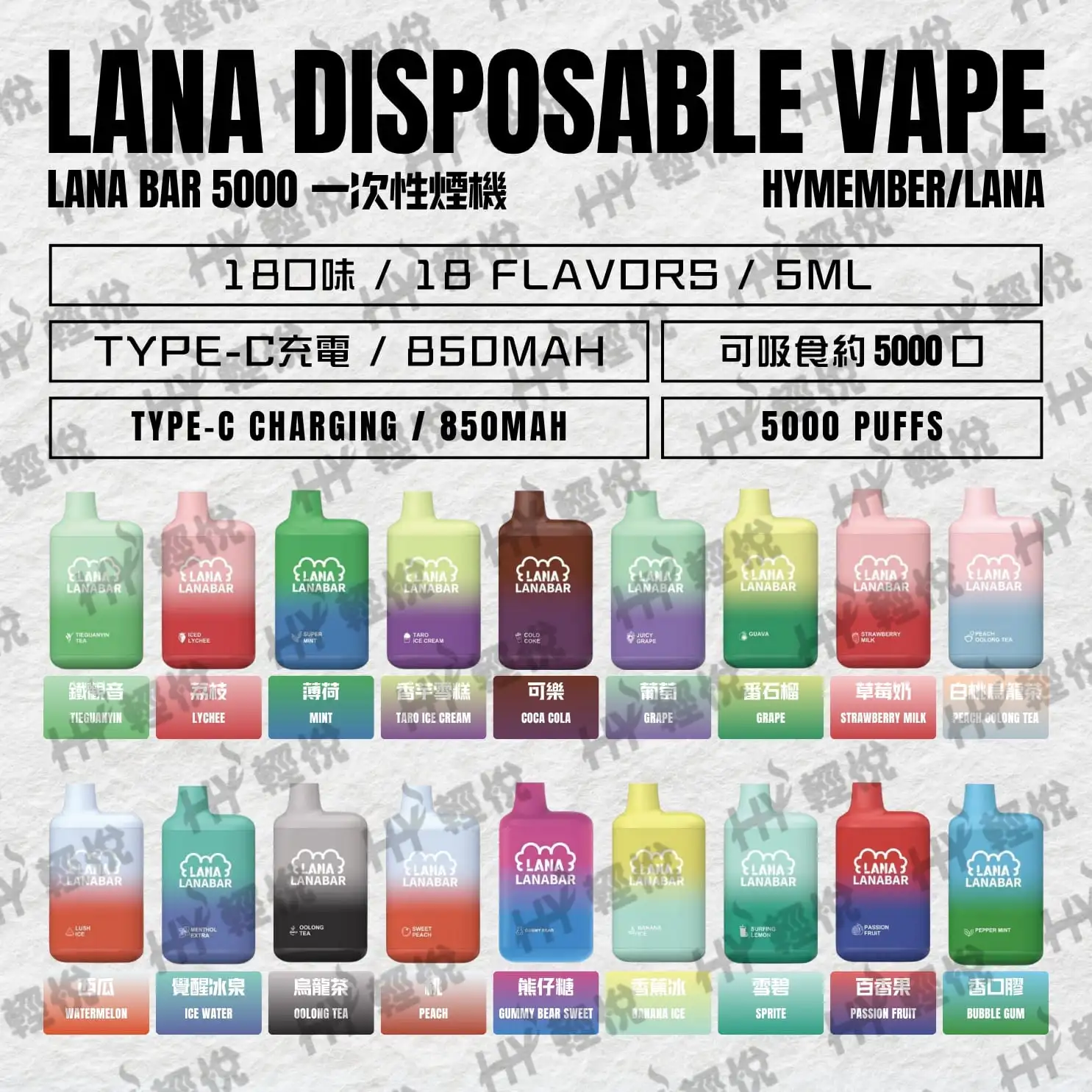 LANA BAR 一次性電子煙 (5000口) - RELX HK|電子煙|煙彈|悅刻香港電子煙專門店- 輕悅HY